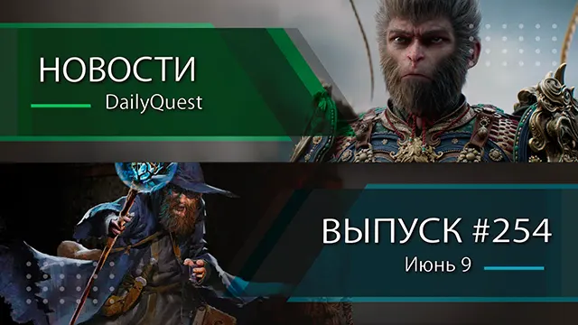 DailyQuest - новости из мира видео игр для ПК и консолей - DailyQuest