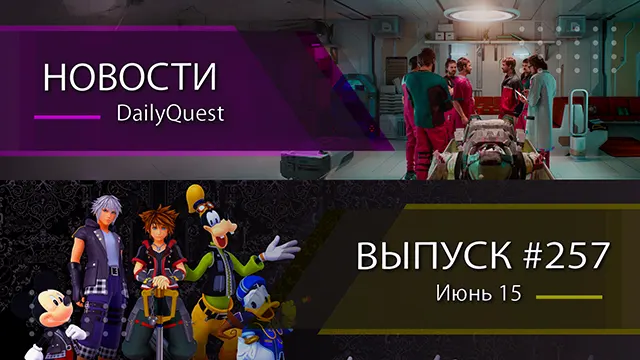 DailyQuest - новости из мира видео игр для ПК и консолей - DailyQuest