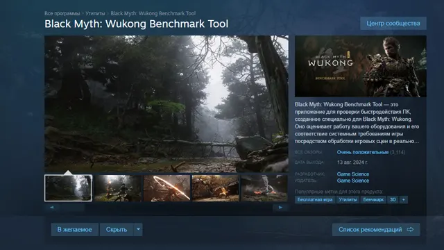 Бенчмарк Black Myth: Wukong показывает огромный пиковый онлайн - DailyQuest