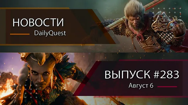 DailyQuest - новости из мира видео игр для ПК и консолей - DailyQuest
