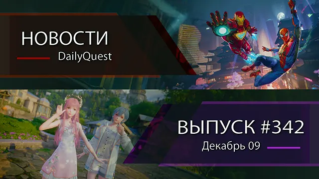 DailyQuest - новости из мира видео игр для ПК и консолей - DailyQuest